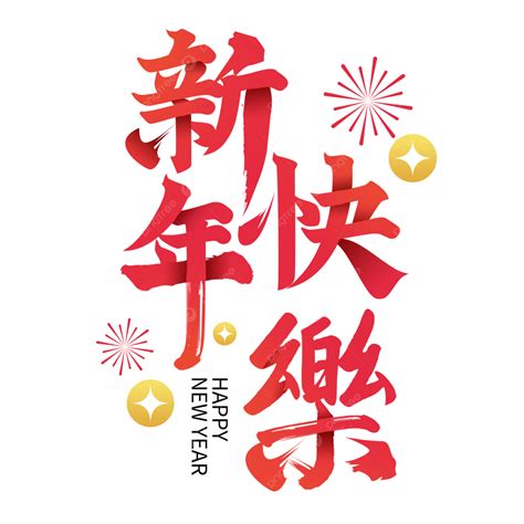 Happy New Year Fireworks Wishes Happy New Year Greetings Festival