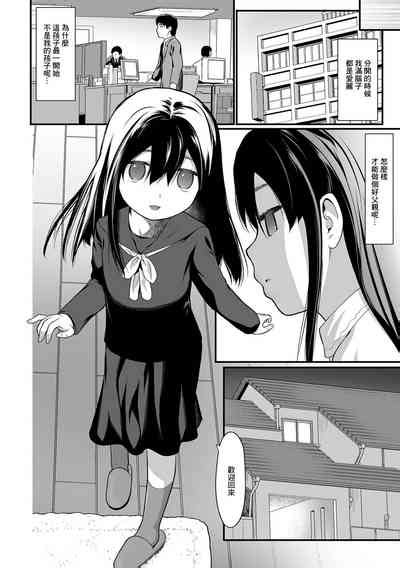 Musume Ga Dekita Nhentai Hentai Doujinshi And Manga