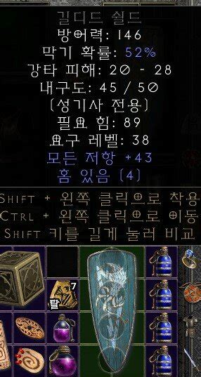 이 방패환인가요 디아블로2 자유 게시판 디아블로2 인벤