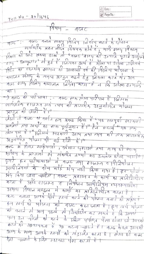 Budget Assignment It Will Help You Adate Page No Poll No L O