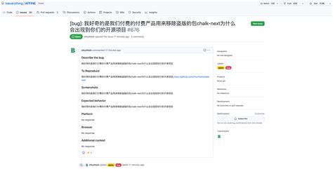 npm 包 chalk next 被开发者投毒，源码 src 目录被删除 csdn博客
