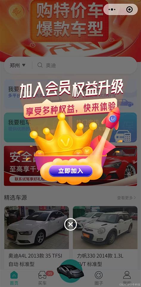 Thinkphpuniapp二手车置换平台小程序系统源码uniapp二手车平台 Csdn博客