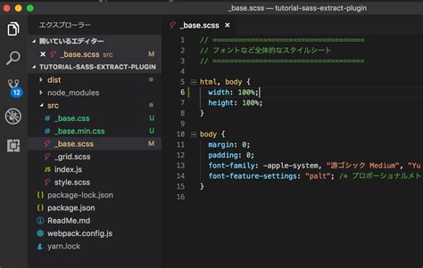 Webpackでwatchする際に生成される不要なcssファイルの処理方法