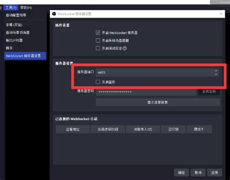 提问氵 已解决！souma的obs倒计时自动录屏 178