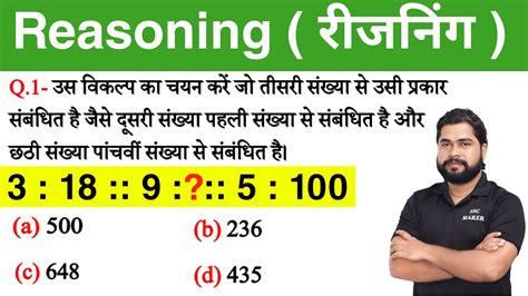Reasoning Short Tricks In Hindi For Railway Group D Ntpc Ssc Cgl