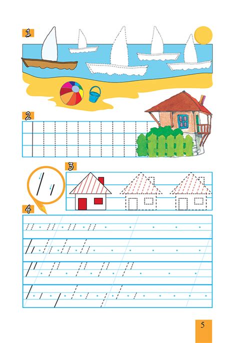 Български език 1 клас учебна тетрадка Предбуквен етап Издателство