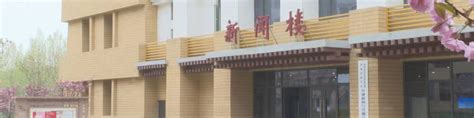 西藏民族大学新闻传播学院