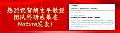 天津市分子光电科学重点实验室