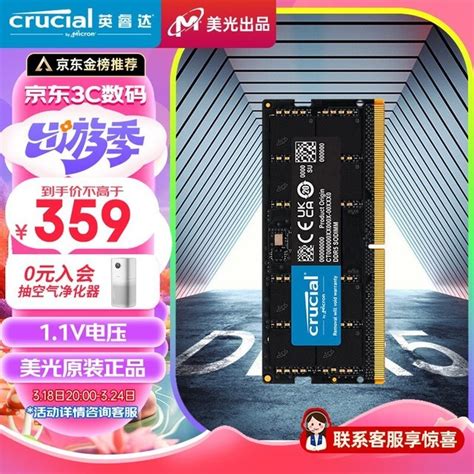 【手慢无】crucial英睿达ddr5内存限时特惠！16gb仅需337元 英睿达 24gb Ddr5 5600 笔记本内存条 游戏硬件存储 中关村在线