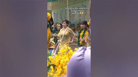 မေသန်းနုကြီး သကြ်န်မှာအကနဲ့ဖျော်ဖြေ Youtube