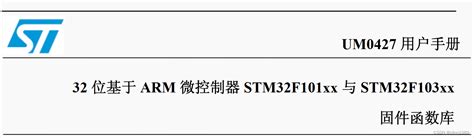 Stm32环境搭建