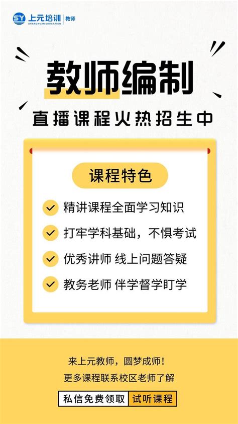 江阴教资培训，教师编制如何高效复习 知乎