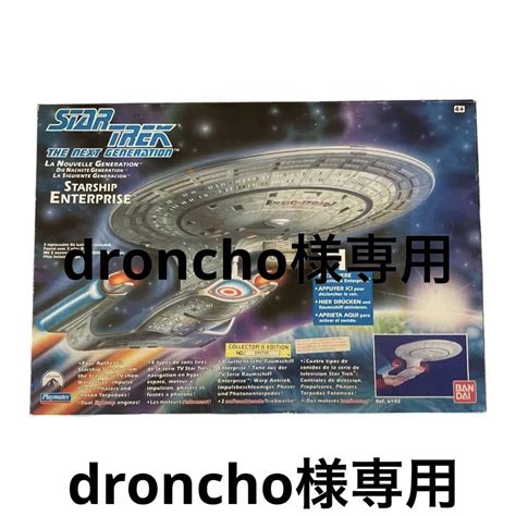 スタートレック ネクストジェネレーション エンタープライズ メルカリ