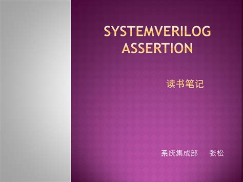 Ppt Maximizing Verification Efficiency With Systemverilog Assertion