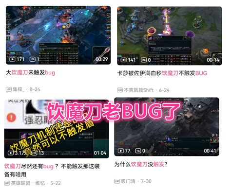 Tes拆家gam出現bug？盧錫安觸發不了飲魔刀，阿水粉絲要求重賽！ 壹讀