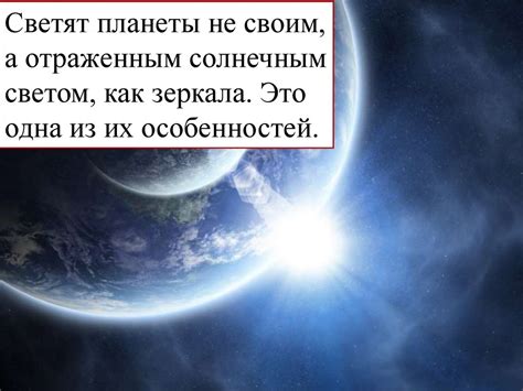 Планеты Солнечной системы 2 класс презентация онлайн