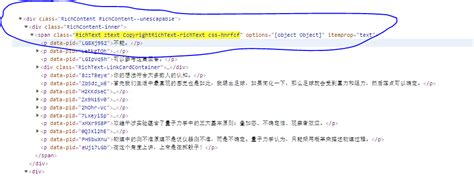 Python爬虫 爬取知乎答案信息 知乎