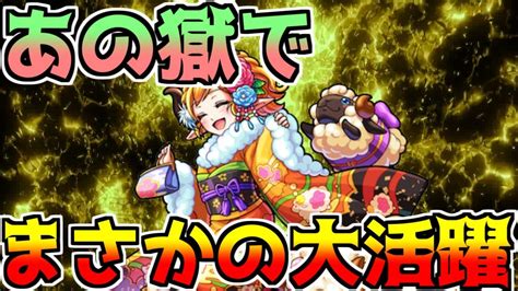 【上方修正】運営も予想外だろアリエスありがとう【サタンの部屋】【モンスト】【禁忌の獄】【9の獄 禁忌9】 Youtube