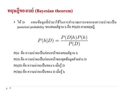 06 Classification 2 Bayesian And Instance Based Classification Pptx