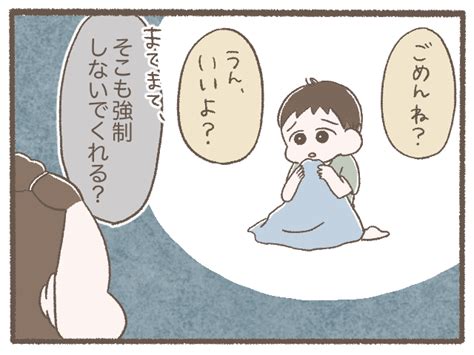 【育児あるある漫画】「いいよ」って言って！！ 元気ママ応援プロジェクト
