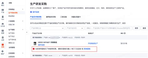 面板开发管理 涂鸦开发者平台 涂鸦开发者