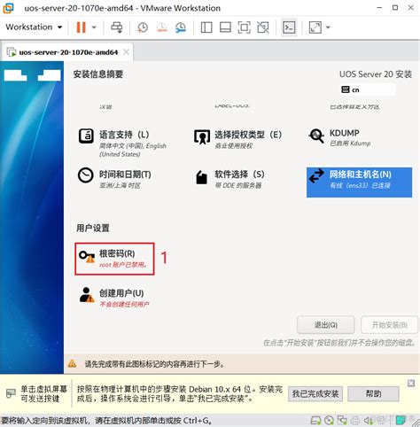 Vmware Vmware 虚拟机安装统信服务器zicl的技术博客51cto博客