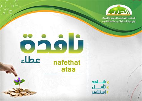 وقف الدعوة النسائي مقدمة بمعدل دخول سنوي بلغ ثلاثين ألف امرأة