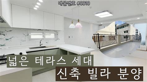 넓은 대형 테라스를 가진 역세권 투룸 수원신축빌라 Youtube