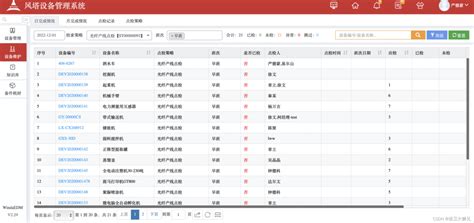有哪些好用的设备巡检类的软件？简道云设备管理系统 Csdn博客