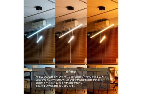 【調光・調色】ledペンダントライト マンクスクロス リモコン付き｜ライト・照明｜ペンダントライト｜オシャレ建材ecサイト Hags