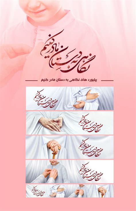 پوستر مادر