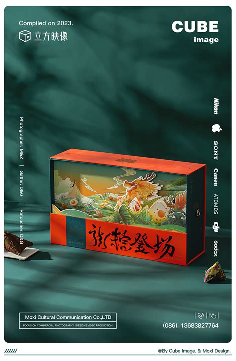 立方映像·电商产品拍摄案例——粽子礼盒包装摄影立方映像产品摄影 站酷zcool