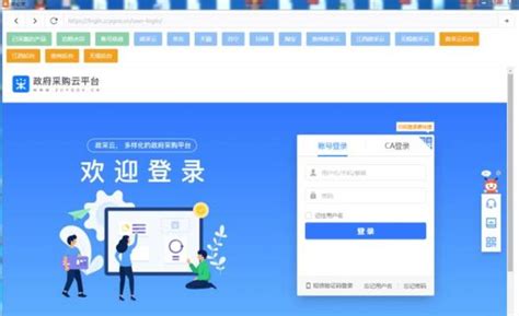 政采云商品类目被退回如何更改