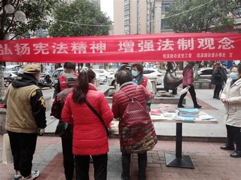 【宪法宣传日】我省各市州掀起全民学习宪法法律知识和禁毒知识热潮群众活动国家