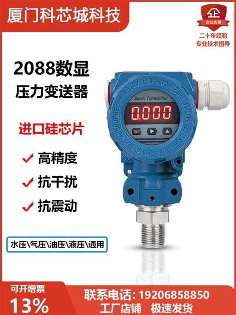 2088 Digital Display Pressure Transmitter With Digital Display