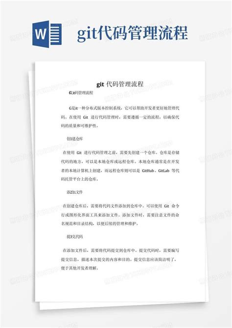 Git代码管理流程word模板下载编号lxykkmxj熊猫办公