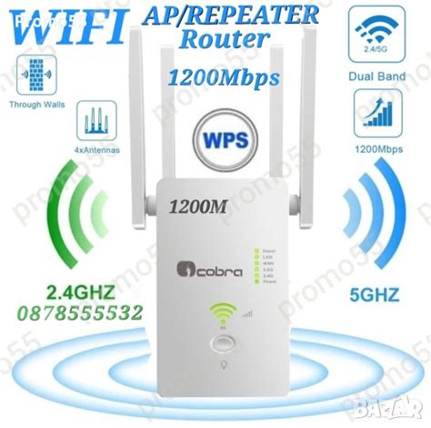 Мощен WiFI Усилвател за интернет, Безжичен репитер за усилване на ...