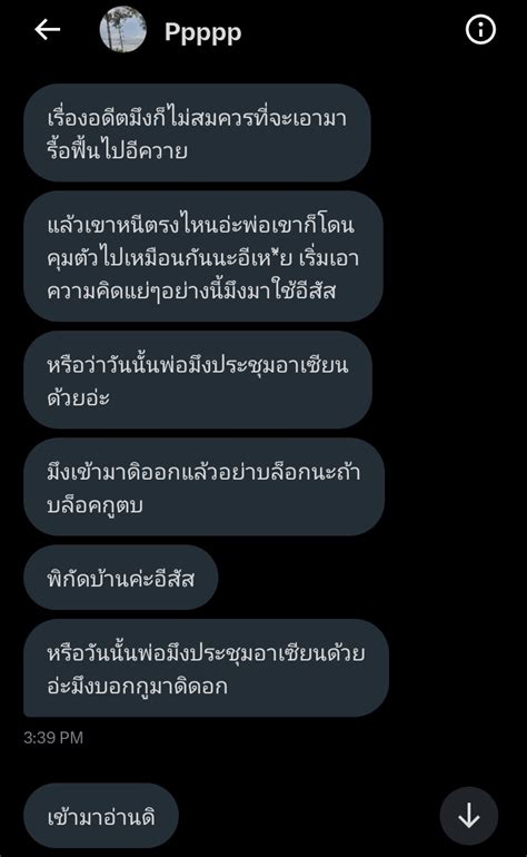 บวรเดช แสงกนกสถุล กาเบอร์2️⃣2️⃣ On Twitter ติ่งเพื่อไทย Dm มาด่าเป็น