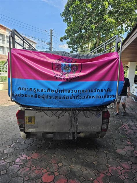 ครูและ สมาคมศิษย์เก่าสวนกุหลาบวิทยาลัย ในพระบรมราชูปถัมภ์