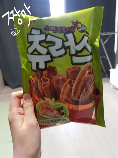 크라운에서 새롭게 출시한 츄러스 애플 시나몬 맛 리뷰 내돈내산 네이버 블로그