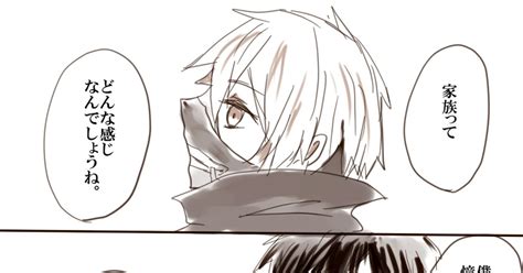 東京腐種 家族になろうよ【腐向け】 Ayumuのマンガ 亜カネ Pixiv