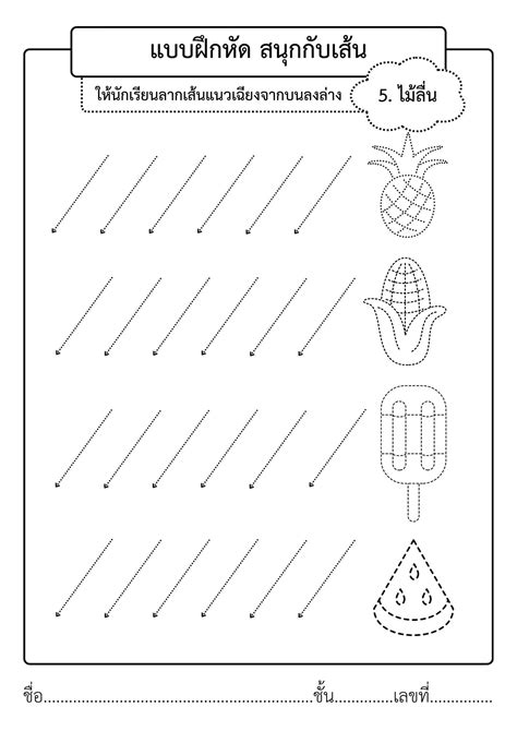 สนุกเขียน สนุกระบาย เล่ม 1 ไฟล์ Pdf ห้องเรียนครูนารี Facebook