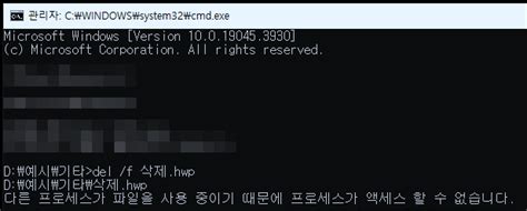 윈도우에서 삭제되지 않는 파일 강제로 지우는 가장 확실한 방법 4가지