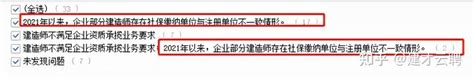 多家企业涉及”挂证“被查，人员社保愈发重要！ 知乎