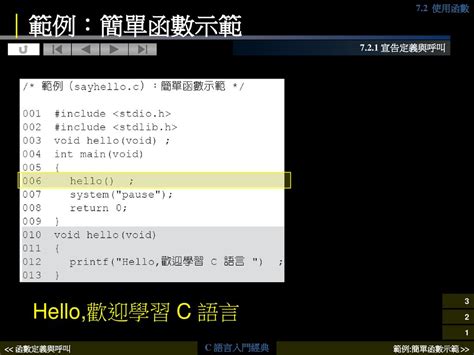 07 函數 ppt download