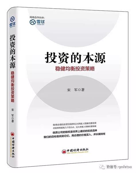 八本价值投资方面的好书 小利推荐：优秀的投资者无一不是阅读的热爱者，今天给大家推荐八本价值投资方面的好书，希望大家在投资道路上能够如虎添翼