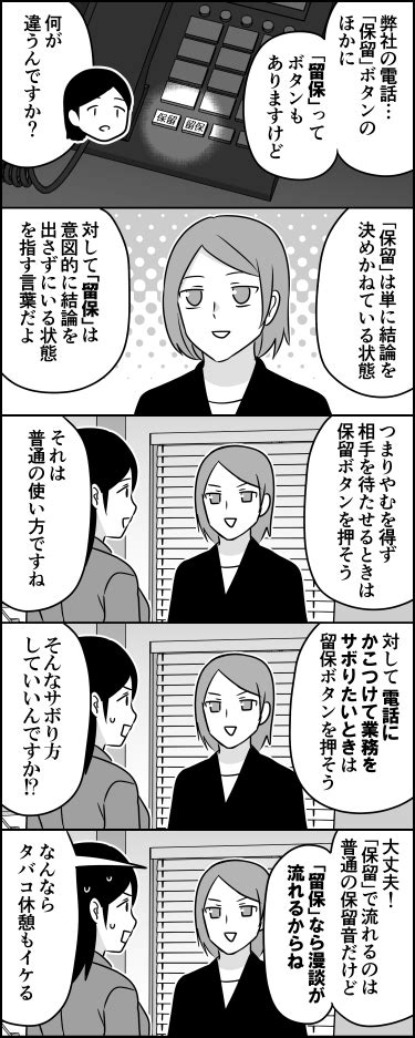 おもしれー女 伊東の漫画