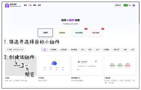 wordpress 使用教程：如何在wordpress 中使用组件库建立丰富、强大、好看的主页？以「组件世界 widget store」为例 知乎