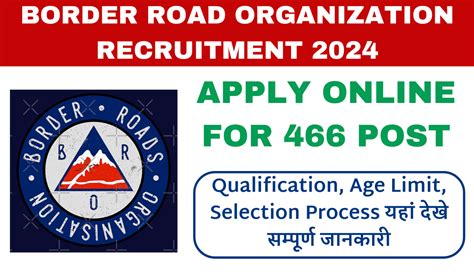 Bro Recruitment 2024 10वीं पास के लिए 466 पदों पर भर्ती का नोटिफिकेशन