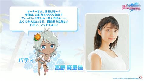 Tgs2022 「doaxvv」tgs出張版公式生放送で発表された最新情報まとめ。サイクルウェアをモチーフにした新水着が登場